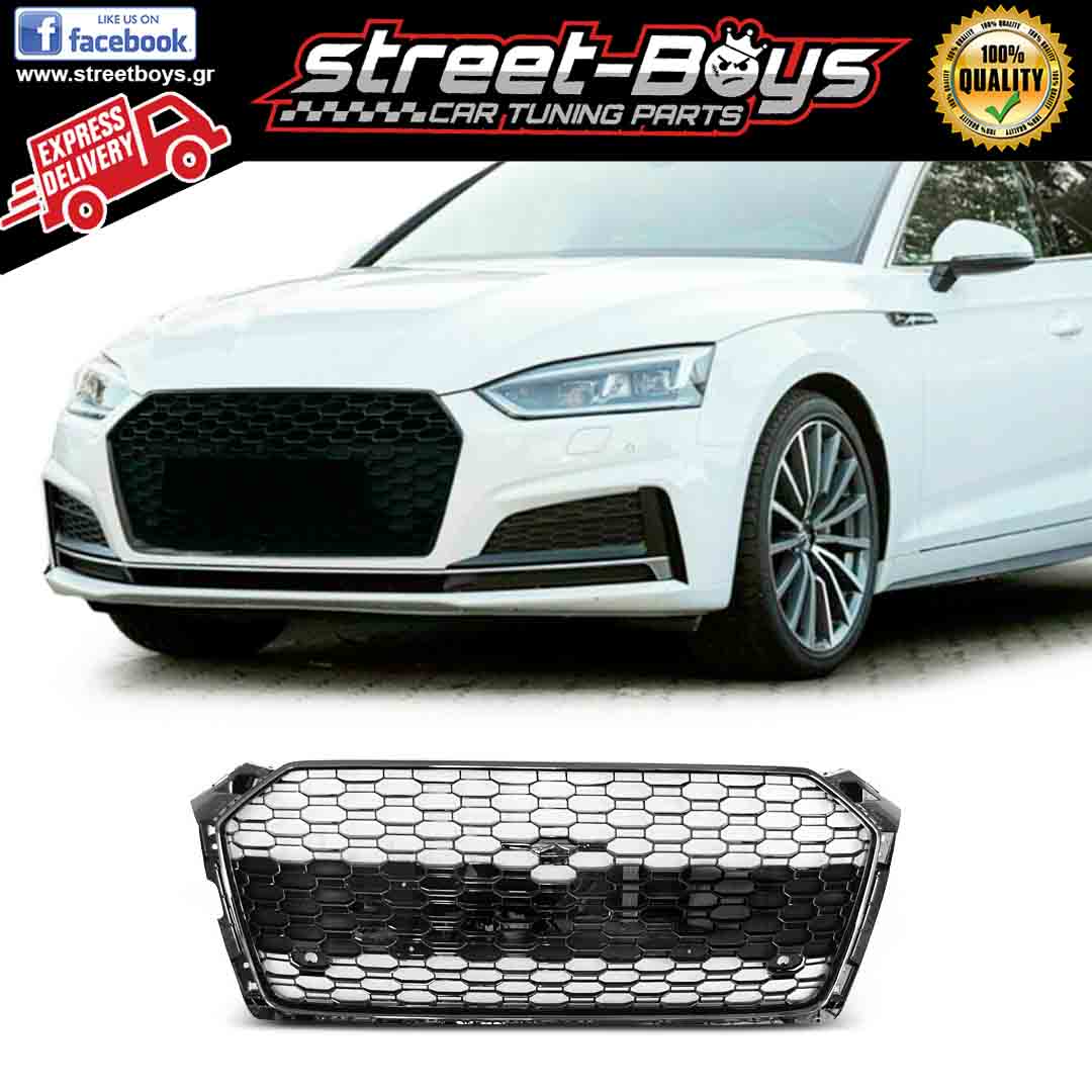 ΜΑΣΚΑ [RS5 TYPE] ΜΑΥΡΗ ΓΥΑΛΙΣΤΕΡΗ ΓΡΙΛΙΑ ΜΠΡΟΣΤΑ ΠΡΟΦΥΛΑΚΤΗΡΑ AUDI A5 ...