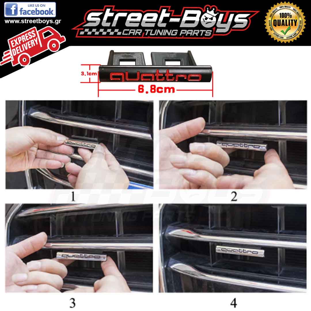 ΣΗΜΑ ΓΡΙΛΙΑΣ QUATTRO ΛΟΓΟΤΥΠΟ ΜΑΣΚΑΣ AUDI - STREET BOYS - CAR TUNING SHOP