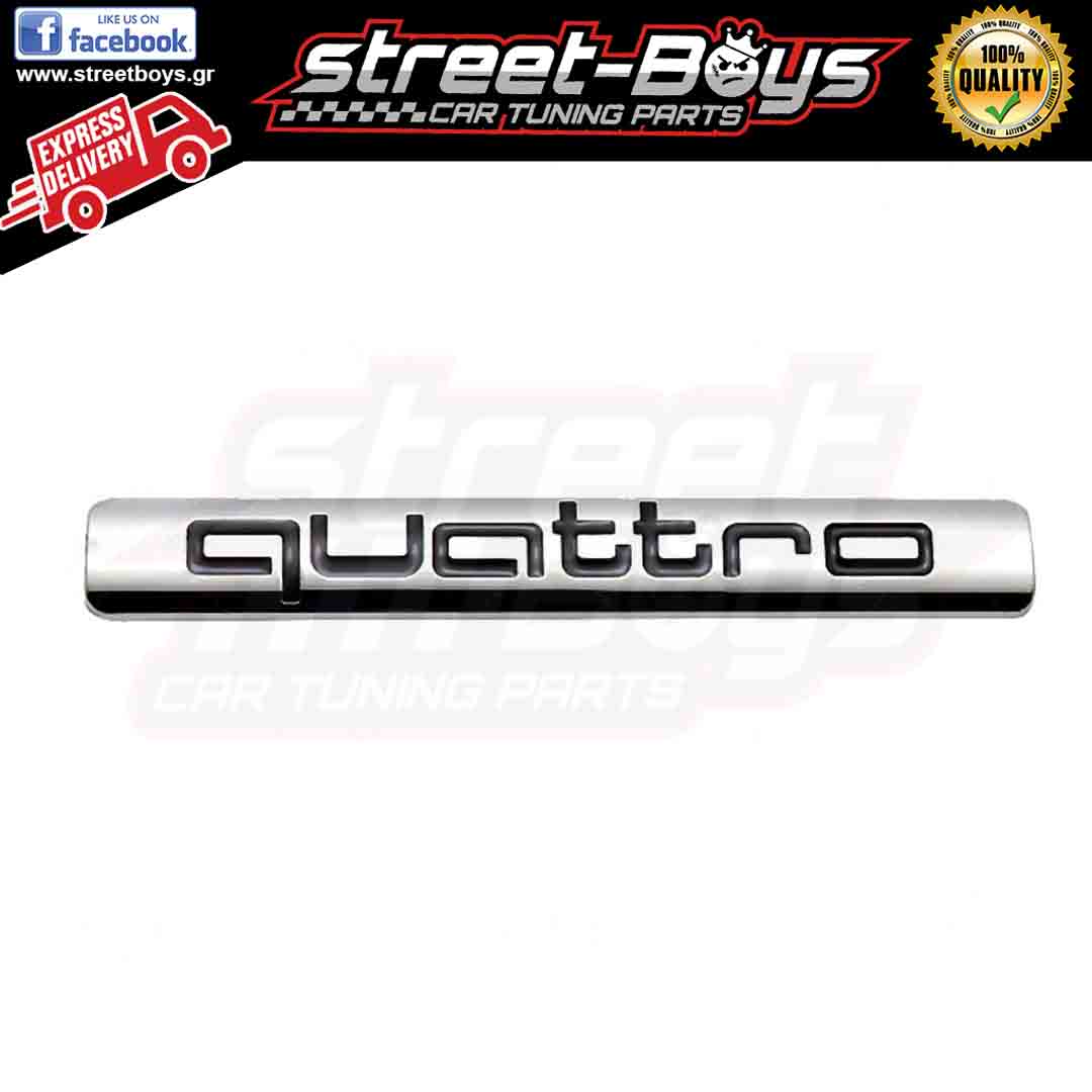 ΣΗΜΑ QUATTRO ΑΥΤΟΚΟΛΛΗΤΟ ΛΟΓΟΤΥΠΟ AUDI - STREET BOYS - CAR TUNING SHOP
