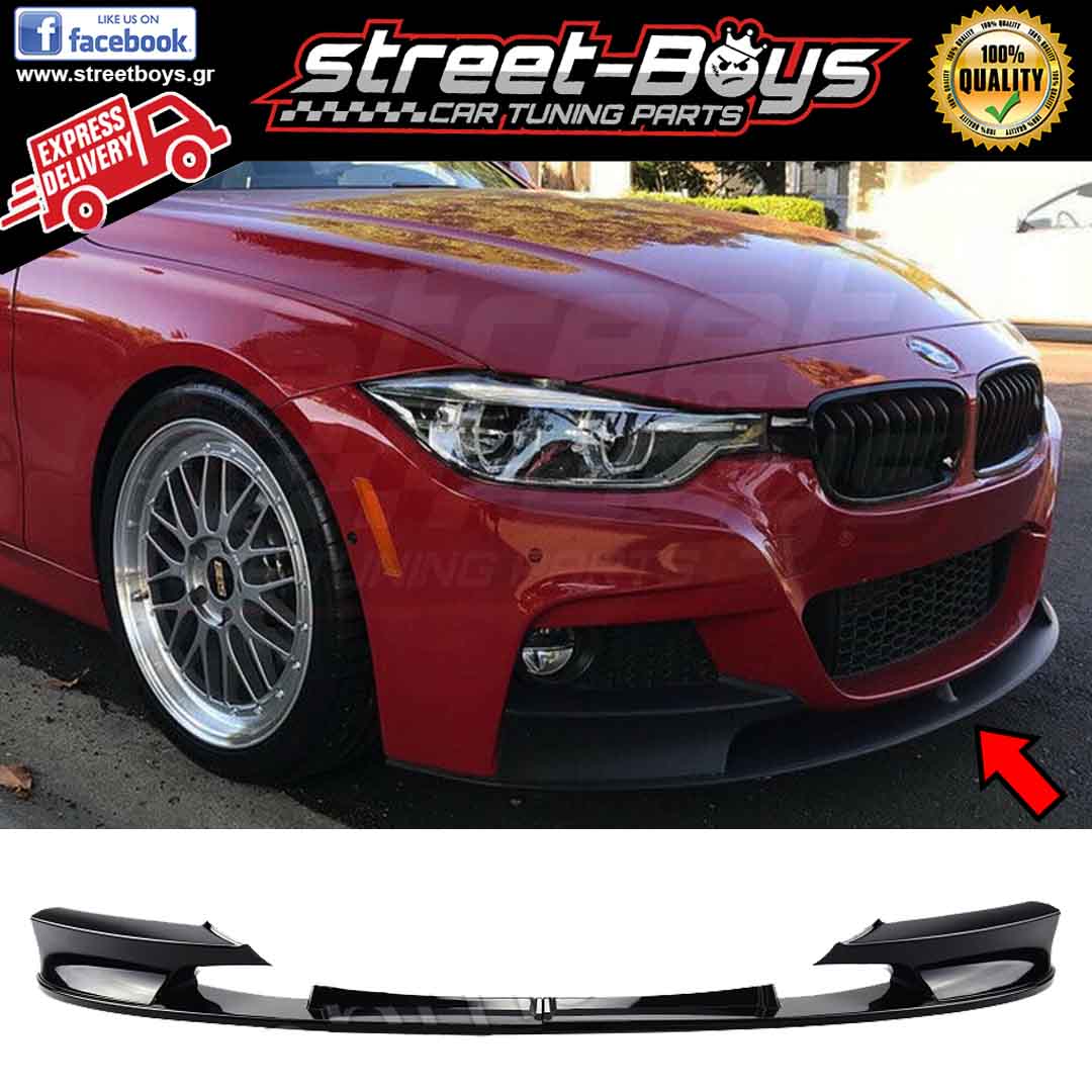 EXTENSION [M PERFORMANCE] LIP SPOILER ΕΜΠΡΟΣ ΠΡΟΦΥΛΑΚΤΗΡΑ BMW F30 F31 ...