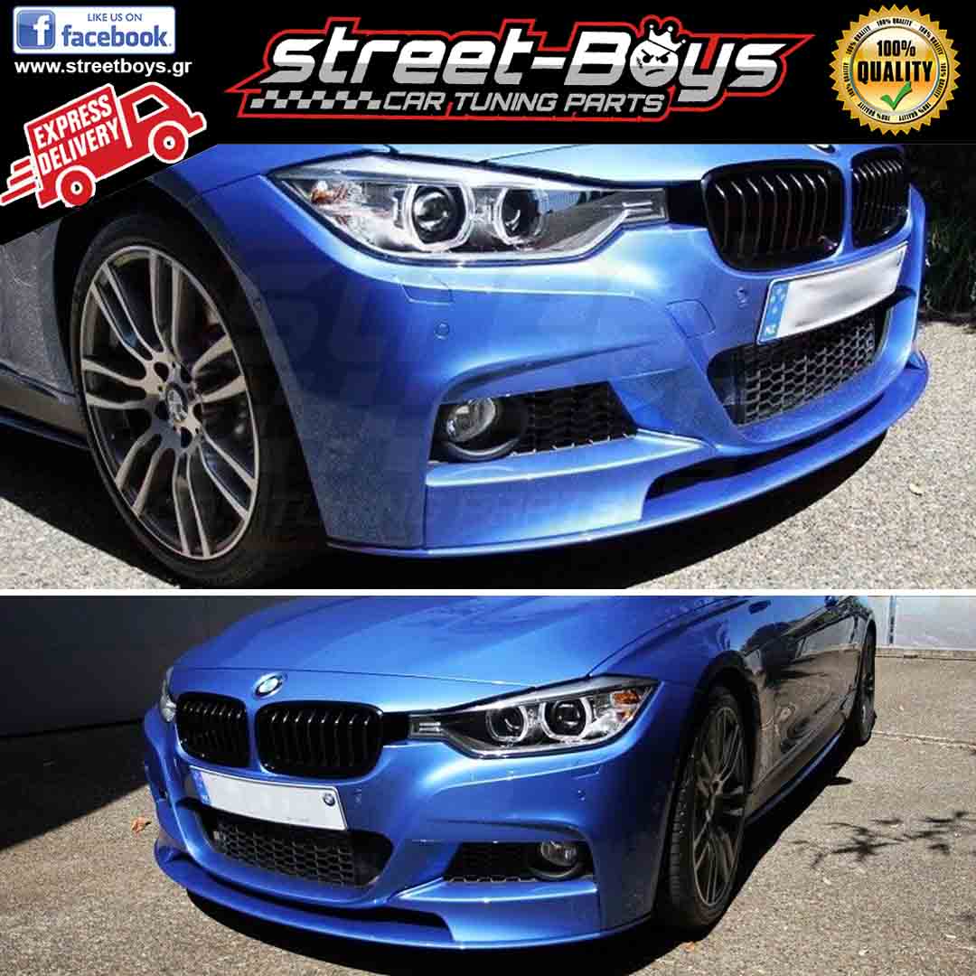 EXTENSION [M PERFORMANCE] LIP SPOILER ΕΜΠΡΟΣ ΠΡΟΦΥΛΑΚΤΗΡΑ BMW F30 F31 ...