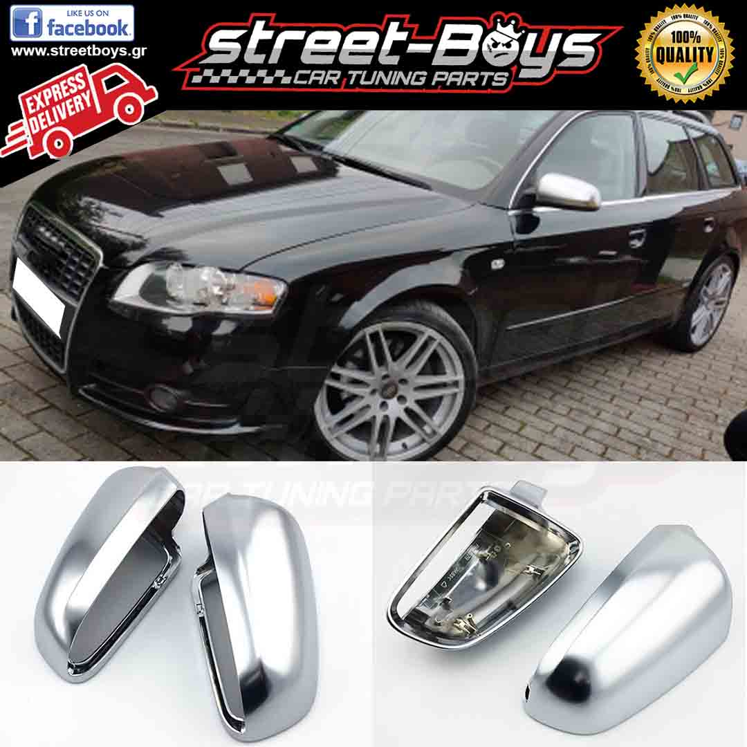 ΚΑΠΑΚΙΑ ΚΑΘΡΕΦΤΗ ΑΣΗΜΙ ΜΑΤ ΧΡΩΜΙΟ AUDI A3 8P & A4 B6 B7 & A6 C6 ...