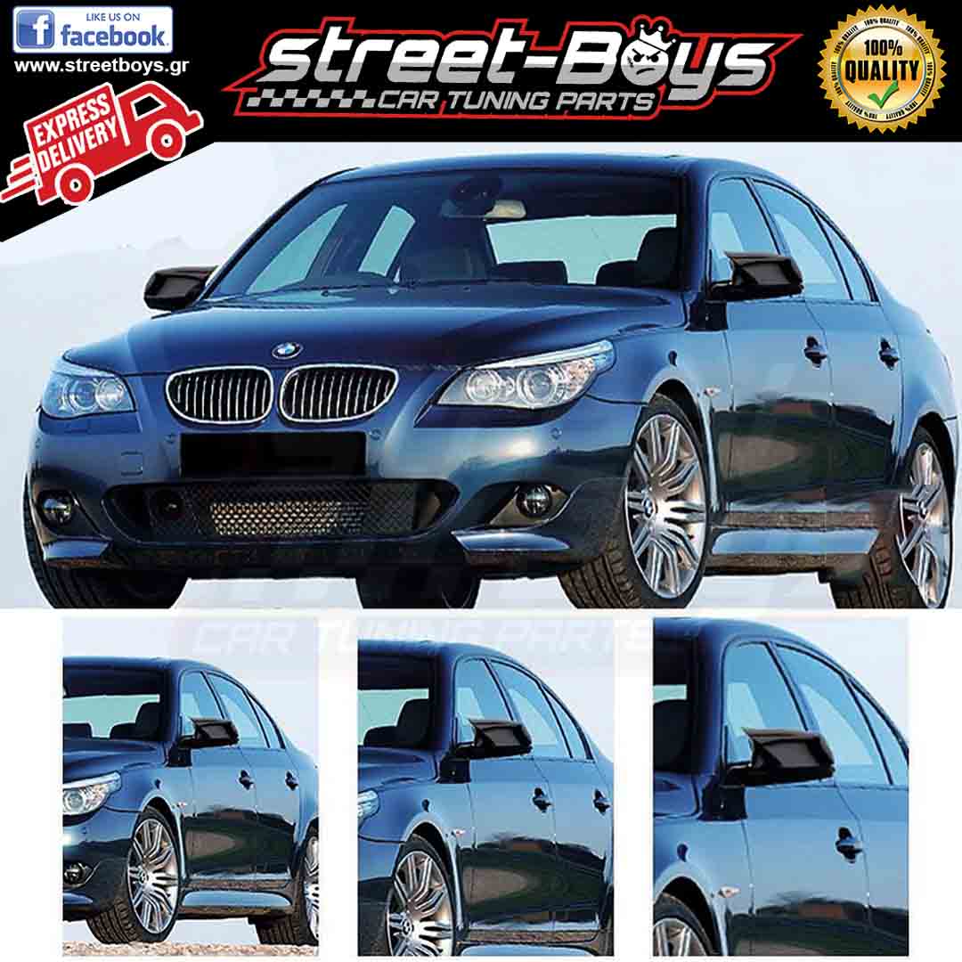 ΚΑΠΑΚΙΑ ΚΑΘΡΕΦΤΗ [BAT TYPE] BMW E60 - STREET BOYS - CAR TUNING SHOP
