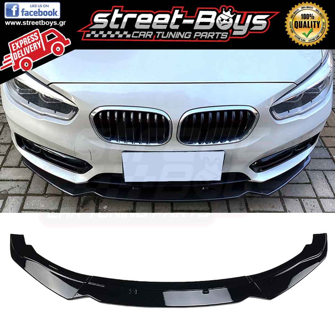 EXTENSION LIP SPOILER ΕΜΠΡΟΣ ΠΡΟΦΥΛΑΚΤΗΡΑ BMW F20 F21 STANDARD - STREET ...