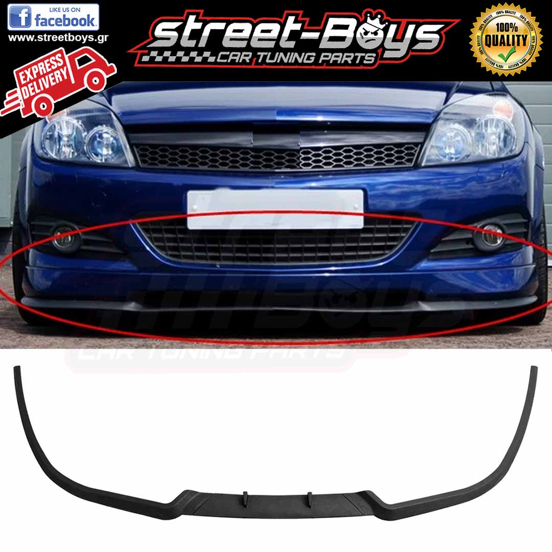 LIP SPOILER [CUPRA TYPE] UNIVERSAL EXTENSION ΕΜΠΡΟΣ ΠΡΟΦΥΛΑΚΤΗΡΑ OPEL ...