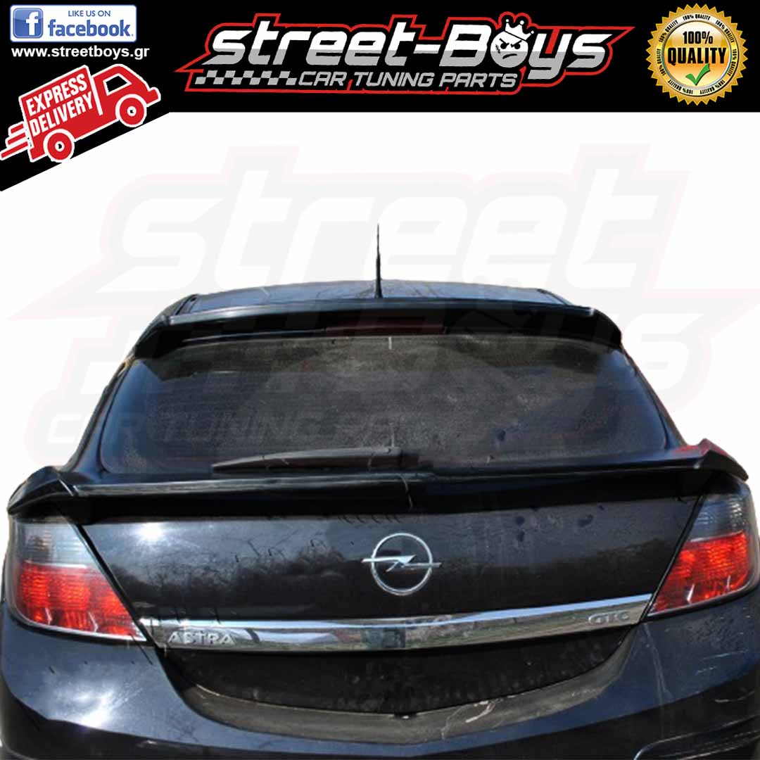 ΑΕΡΟΤΟΜΗ SPOILER ΠΟΡΤ ΜΠΑΓΚΑΖ OPEL ASTRA H - STREET BOYS - CAR TUNING SHOP