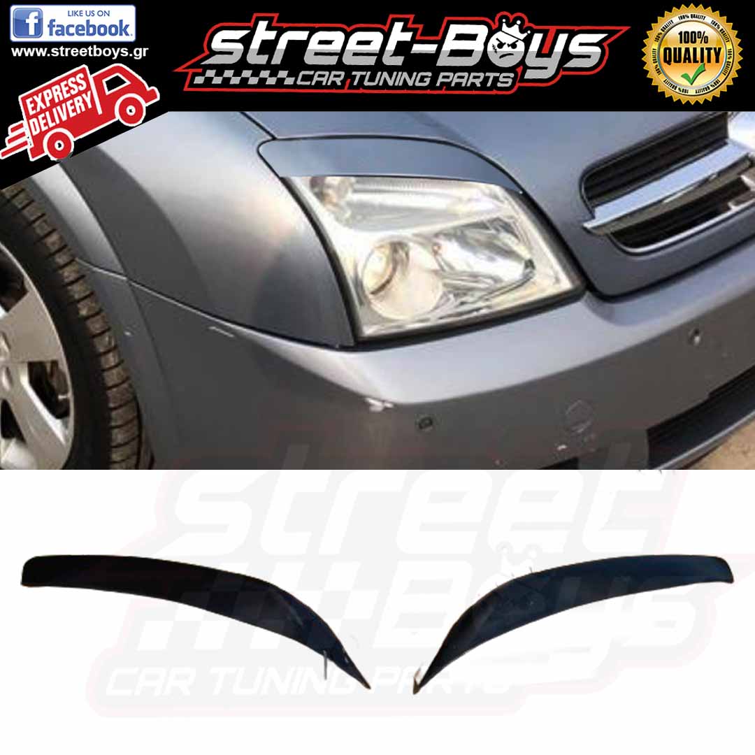 ΦΡΥΔΑΚΙΑ ΓΙΑ ΜΠΡΟΣΤΑ ΦΑΝΑΡΙΑ PEUGEOT 106 - STREET BOYS - CAR TUNING SHOP