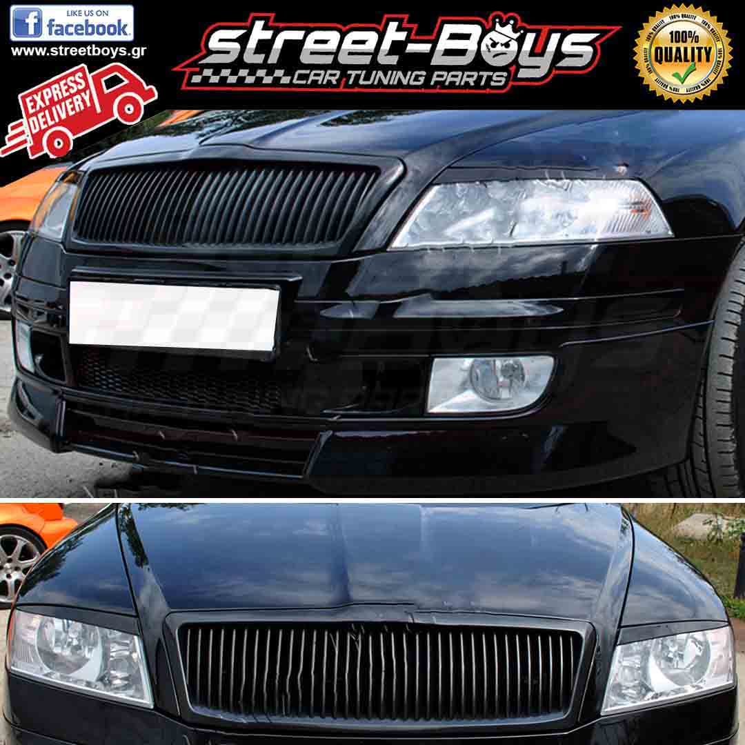 ΦΡΥΔΑΚΙΑ ΓΙΑ ΜΠΡΟΣΤΑ ΦΑΝΑΡΙΑ SKODA OCTAVIA 1Z PRE-FACELIFT - STREET ...