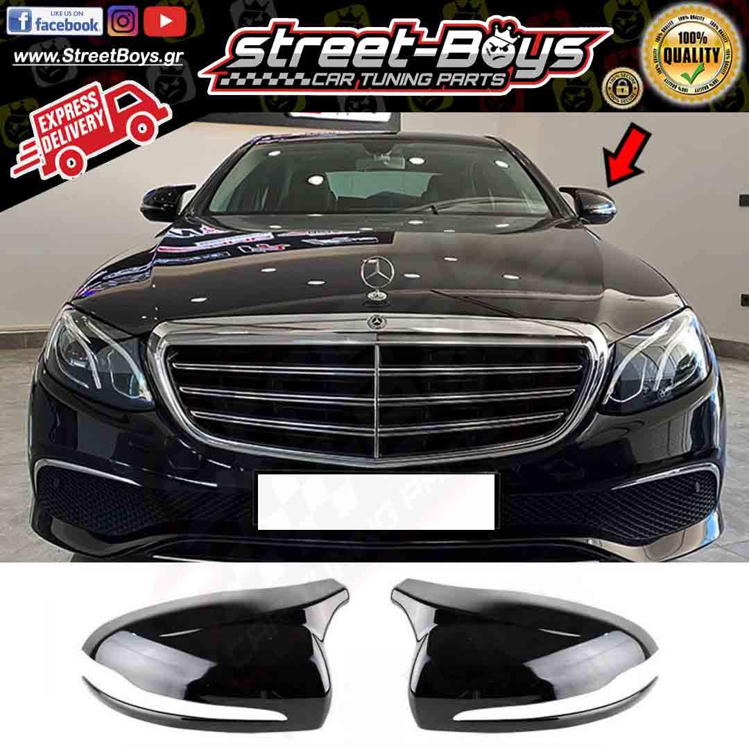 ΚΑΠΑΚΙΑ ΚΑΘΡΕΦΤΗ [BAT TYPE] MERCEDES BENZ W213 (2016-2022) - STREET ...