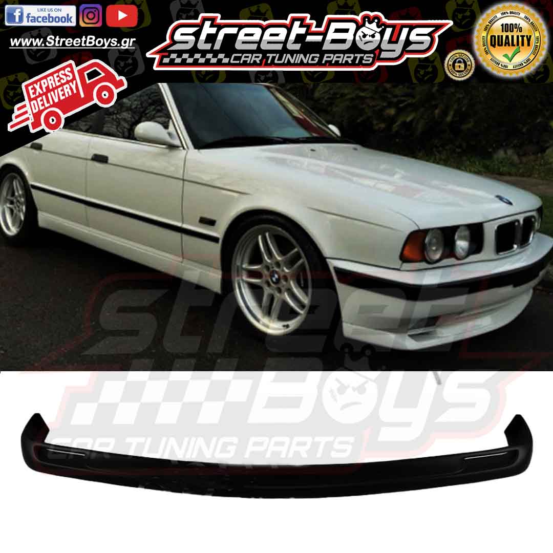 LIP SPOILER ΕΜΠΡΟΣ ΠΡΟΦΥΛΑΚΤΗΡΑ BMW E34 (1987-1996) - STREET BOYS - CAR ...