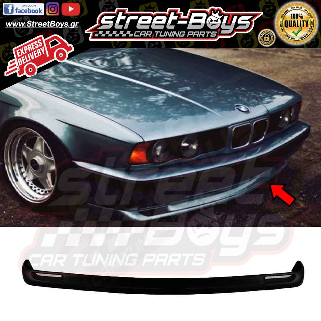 LIP SPOILER ΕΜΠΡΟΣ ΠΡΟΦΥΛΑΚΤΗΡΑ BMW E34 (1987-1996) - STREET BOYS - CAR ...