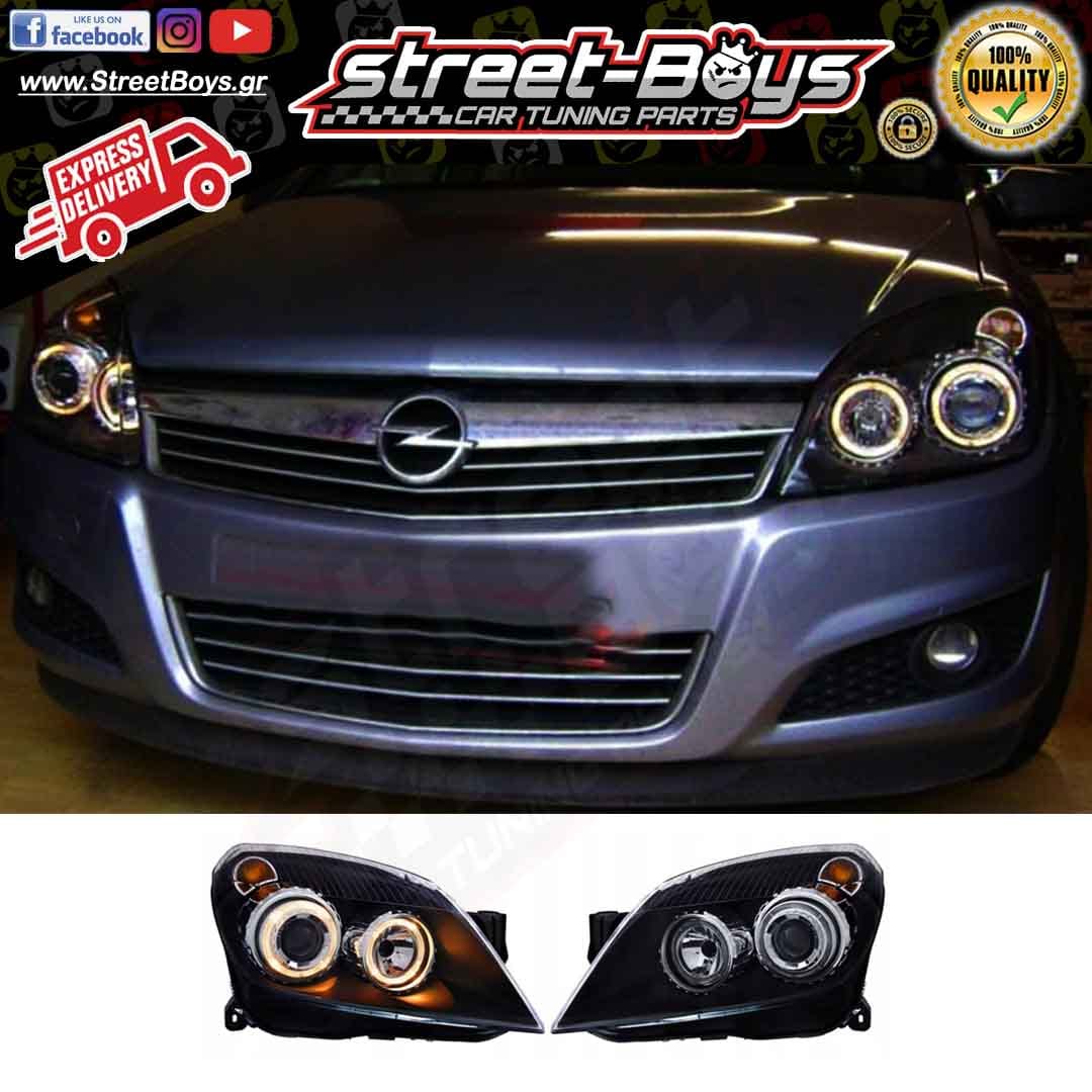 ΜΠΡΟΣΤΑ ΦΑΝΑΡΙΑ ΜΑΥΡΑ ANGEL EYES OPEL ASTRA H (2004-2009) - STREET BOYS ...