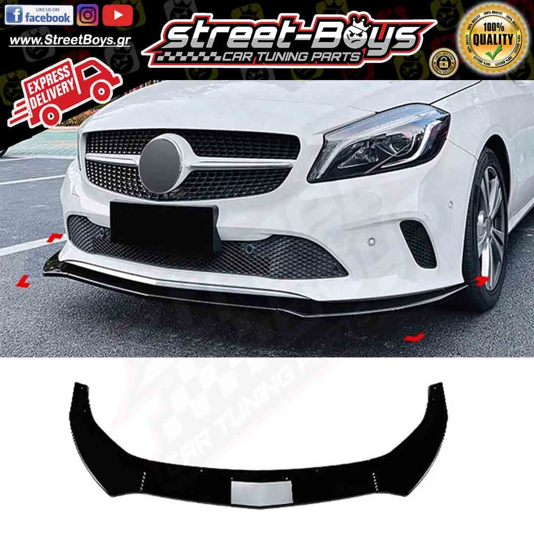 LIP SPOILER EXTENSION ΕΜΠΡΟΣ ΠΡΟΦΥΛΑΚΤΗΡΑ MERCEDES BENZ W176 STANDARD ...