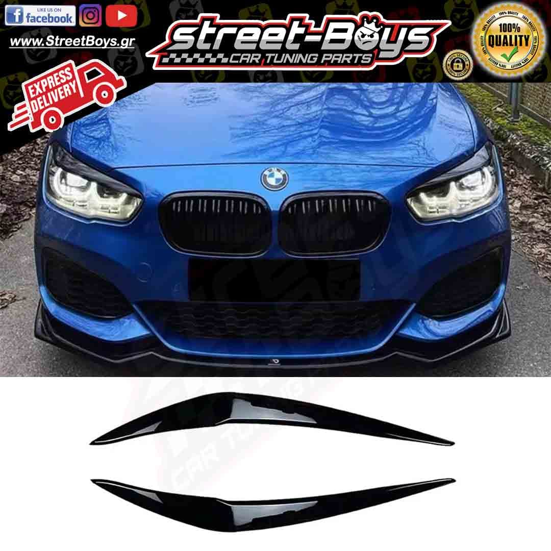 ΦΡΥΔΑΚΙΑ ΓΙΑ ΜΠΡΟΣΤΑ ΦΑΝΑΡΙΑ BMW F20 F21 FACELIFT (2015-2019) - STREET ...