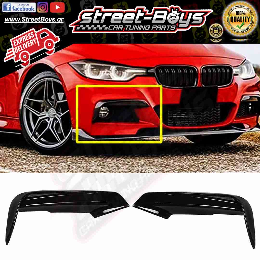 SPOILER TRIM ΜΠΡΟΣΤΑ ΠΡΟΦΥΛΑΚΤΗΡΑ BMW F30 F31 F35 M-PACK M-TECH ...