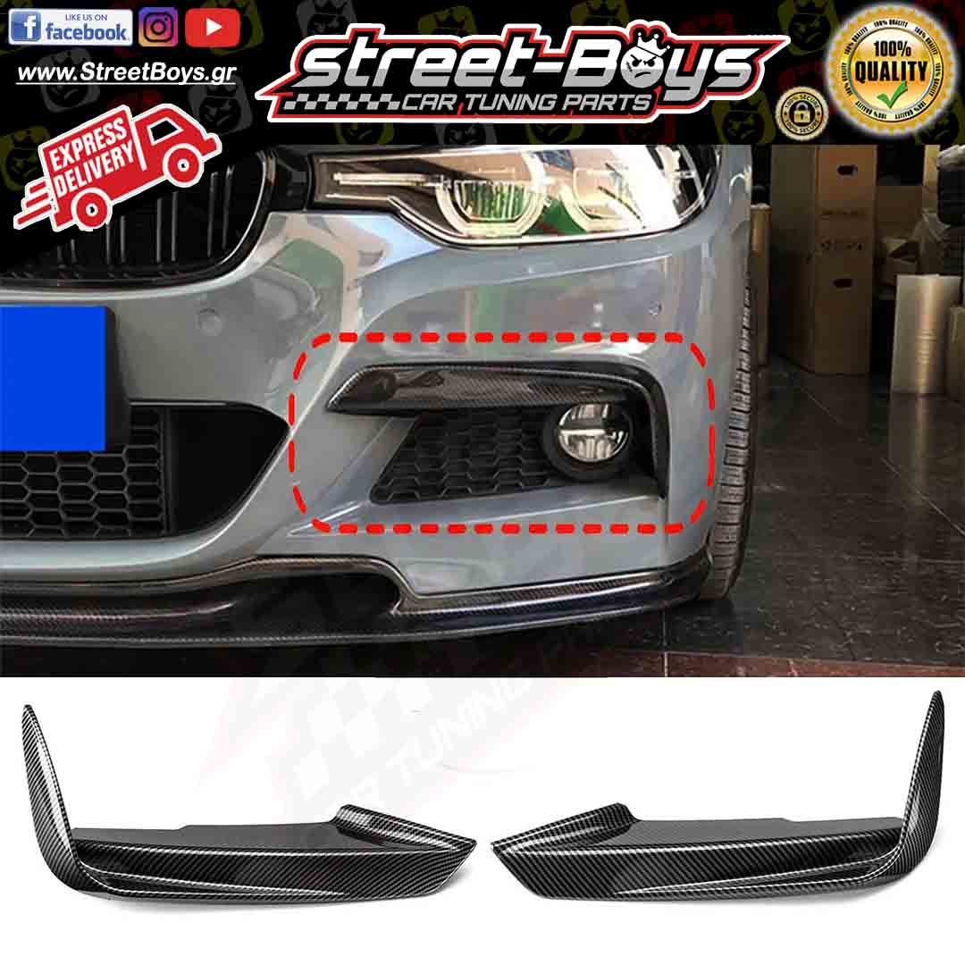 SPOILER TRIM ΜΠΡΟΣΤΑ ΠΡΟΦΥΛΑΚΤΗΡΑ BMW F30 F31 F35 M-PACK M-TECH ...