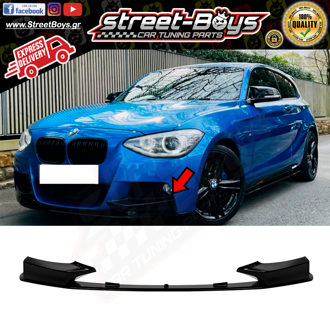 LIP SPOILER ΕΜΠΡΟΣ ΠΡΟΦΥΛΑΚΤΗΡΑ BMW F20 F21 M-PACK (2011-2015) - STREET ...